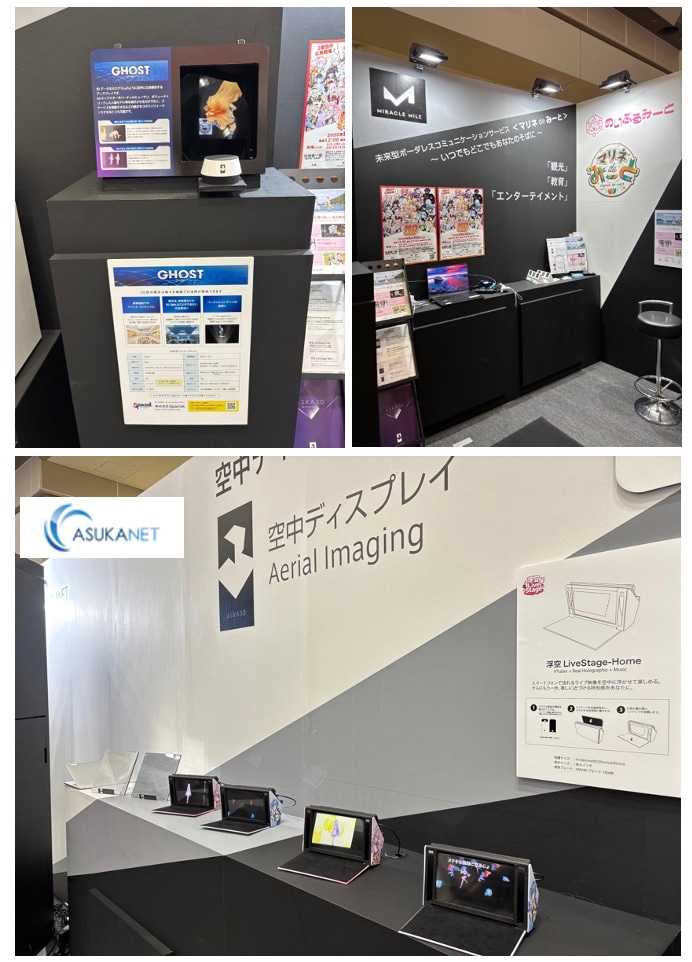 CONTENT TOKYO 2025 Has Begun! Visit ASKA3D Booth Today | AVIXA Xchange